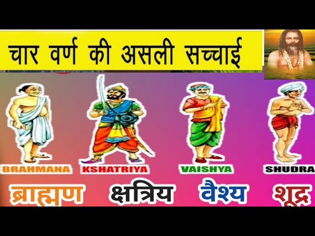 Brahmins Kshatriyas Vaishyas Shudras