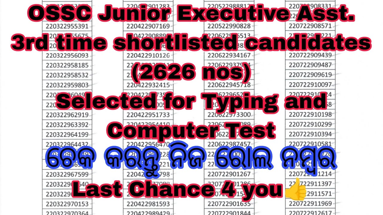 Junior Executive Assistant Result//JEA 3rd Phase Skill test//OSSC JEA ...