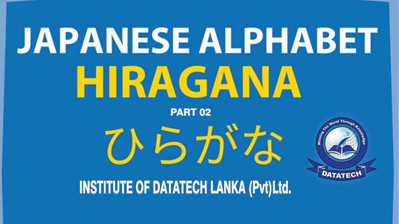 Learn Hiragana ひらがな (Japanese alphabet) (හිරගනා හෝඩිය ) part 02 - YouTube