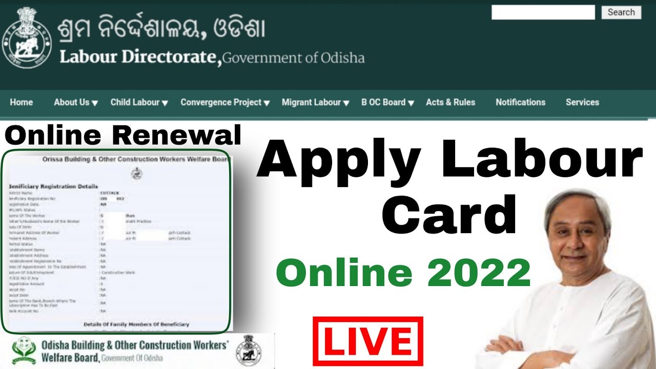 How to Apply Labour Card apply Registration | How to apply Labour card ...