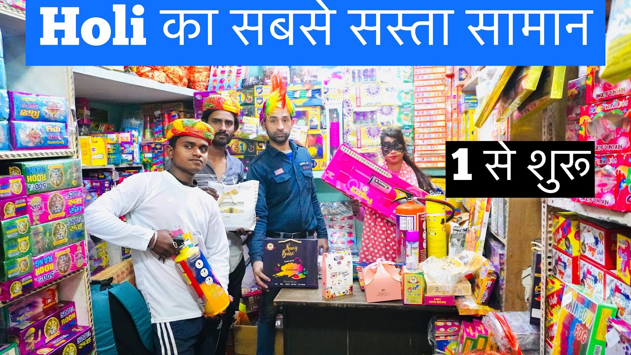 Holi items wholesale market in delhi sadar bazar / wholesale holi ...