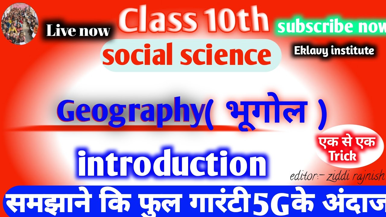 Eklavya institute class 10th geography introduction is Live - YouTube