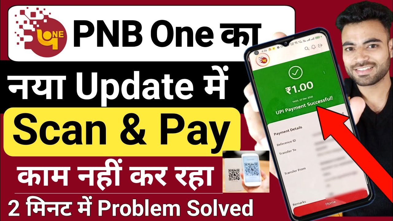 PNB One Scan and Pay Not Working | PNB One UPI Not Working | PNB Qr ...