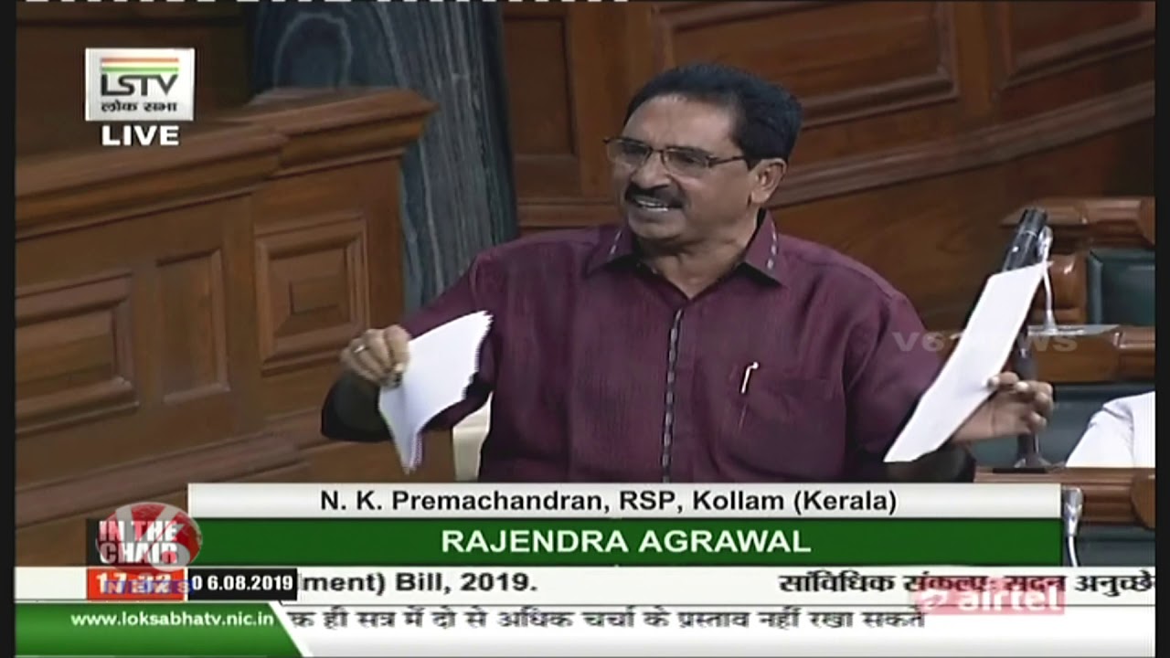RSP MP N K Premachandran Speech In Lok Sabha | J&k Reorganisation Bill ...