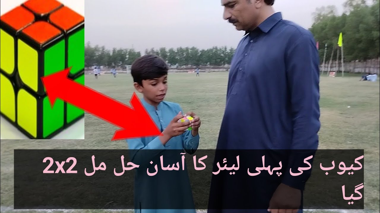 How to solve 2x2 cube first layer. - YouTube