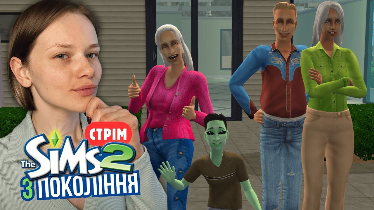 💰СІМЕЙНІ СТАТКИ | еп.8 | Sims 2 Random Legacy Challenge - YouTube