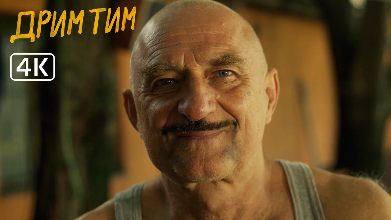 Drim Tim: 11+11+ (inserti iz 14. epizode) ⚽ - YouTube