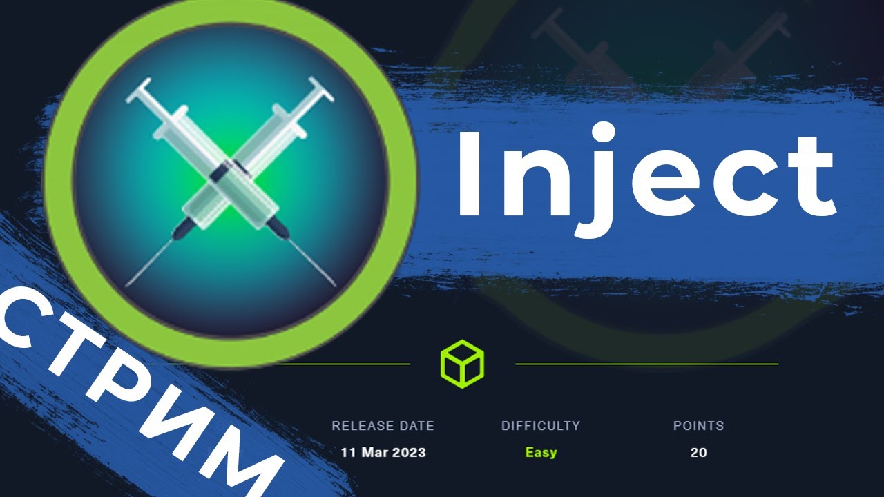 Прохождение Inject машины на HackTheBox - YouTube