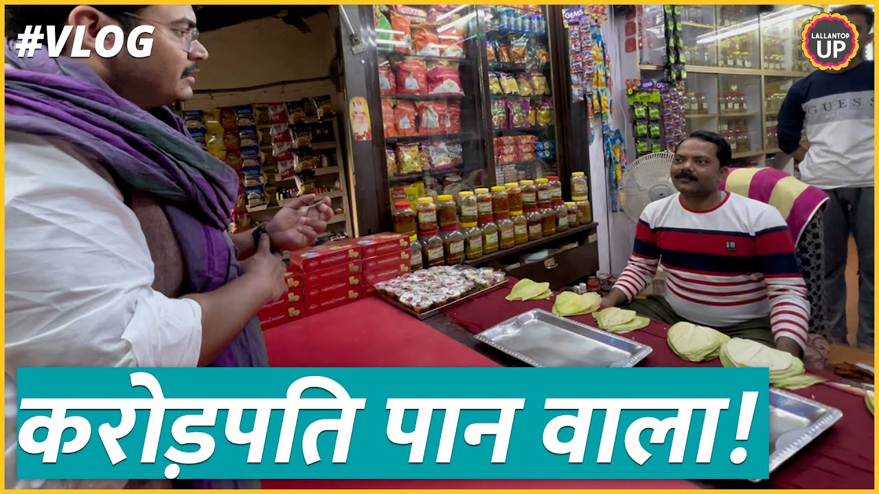 Food vlog : ये पान की दुकान तो बनारस हिला दे | Varanasi food | Pan Shop ...