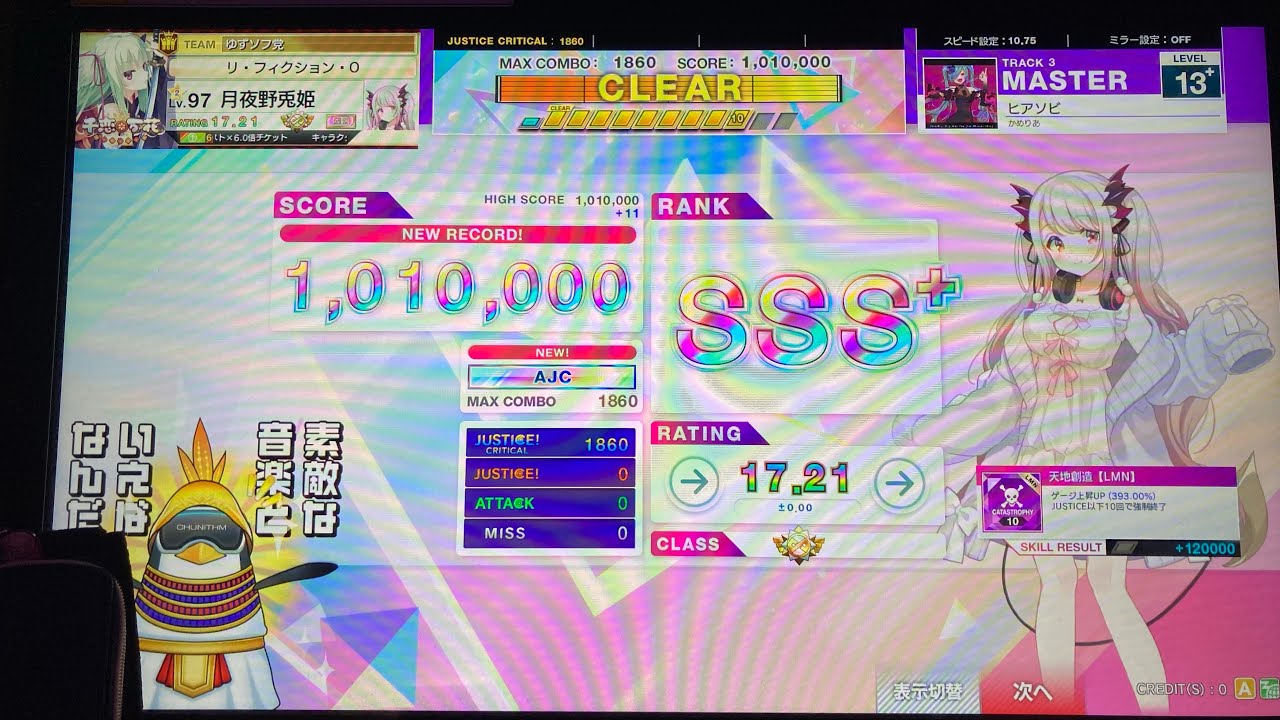 [CHUNITHM LUMINOUS] ヒアソビ master AJC - YouTube