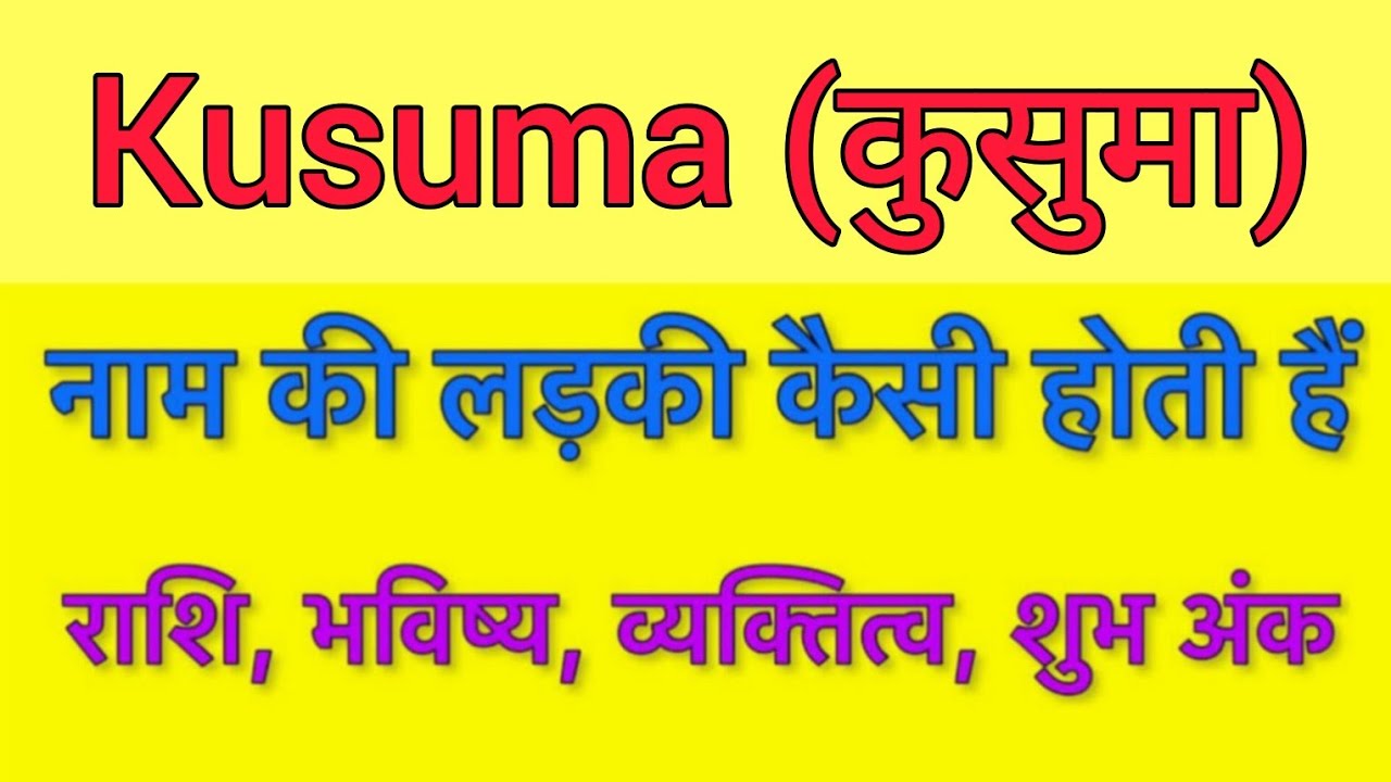 kusuma-name-meaning-in-hindi-kusuma-naam-ka-matlab-kya-hota-hai-youtube