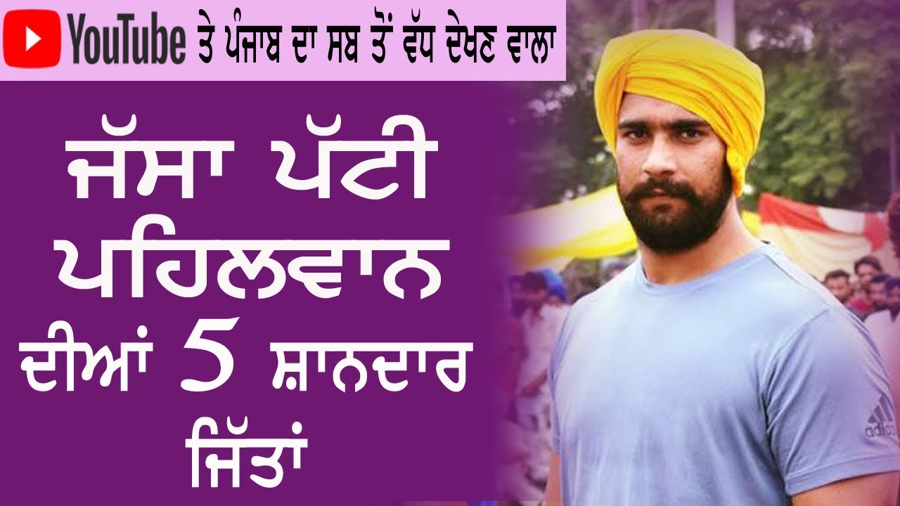 Jassa Patti - Top 5 Kushti Dangal (MEDIA 7 ONLINE) - 2018 - YouTube