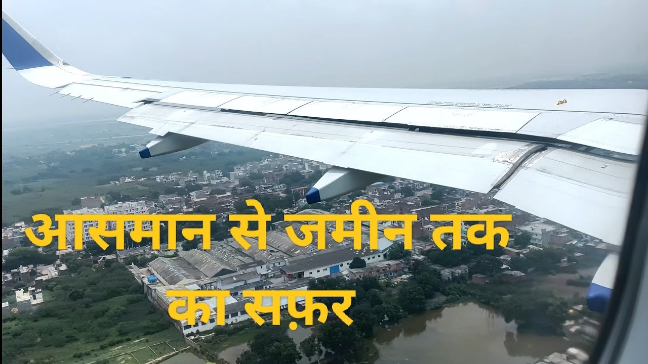 Delhi airport se bamrauli airport prayagraj par landing Indigo flight # ...