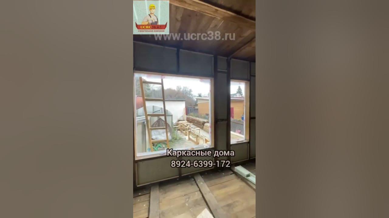 Строительство каркасных домов Youtube