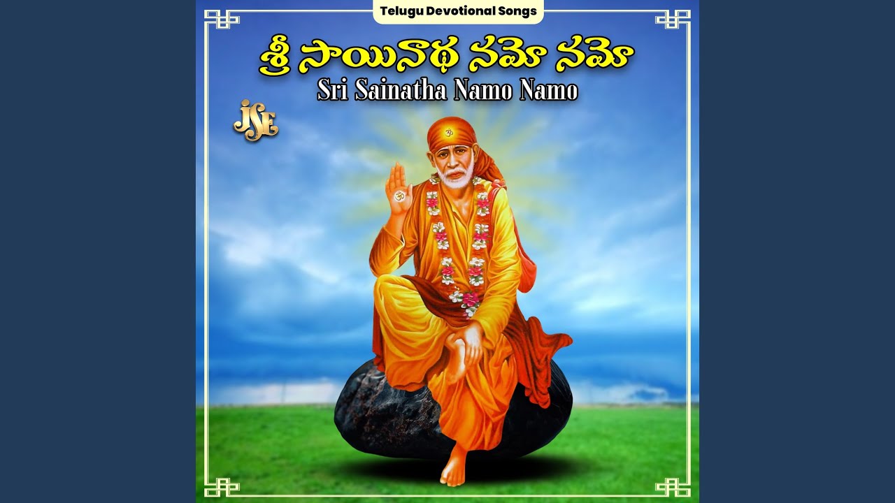 Anada Rupudu Sri Sai Devudu - YouTube