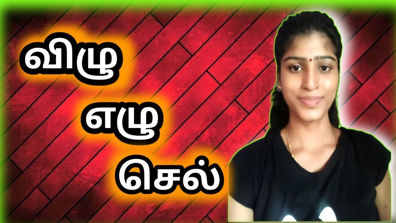 Fall down and Get up | விழு எழு செல் | Voice Of Punitha | Motivation ...