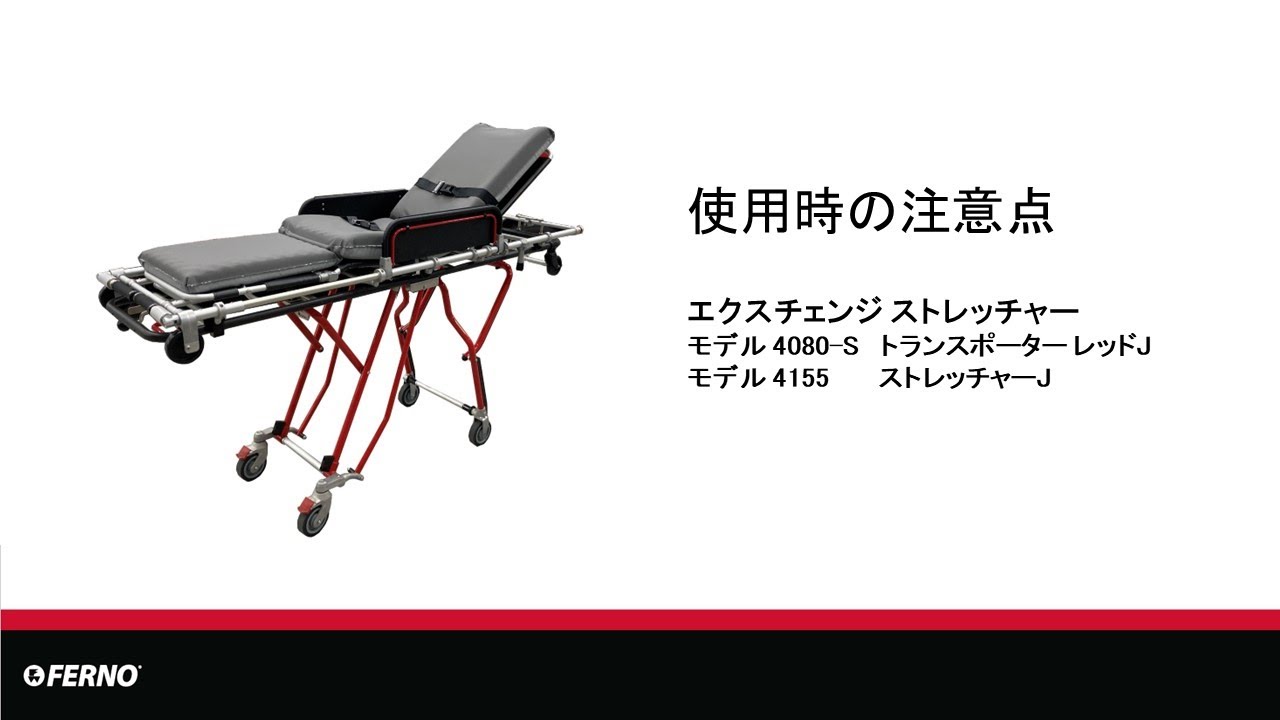 使用上の注意 モデル4080-S 4155 - YouTube