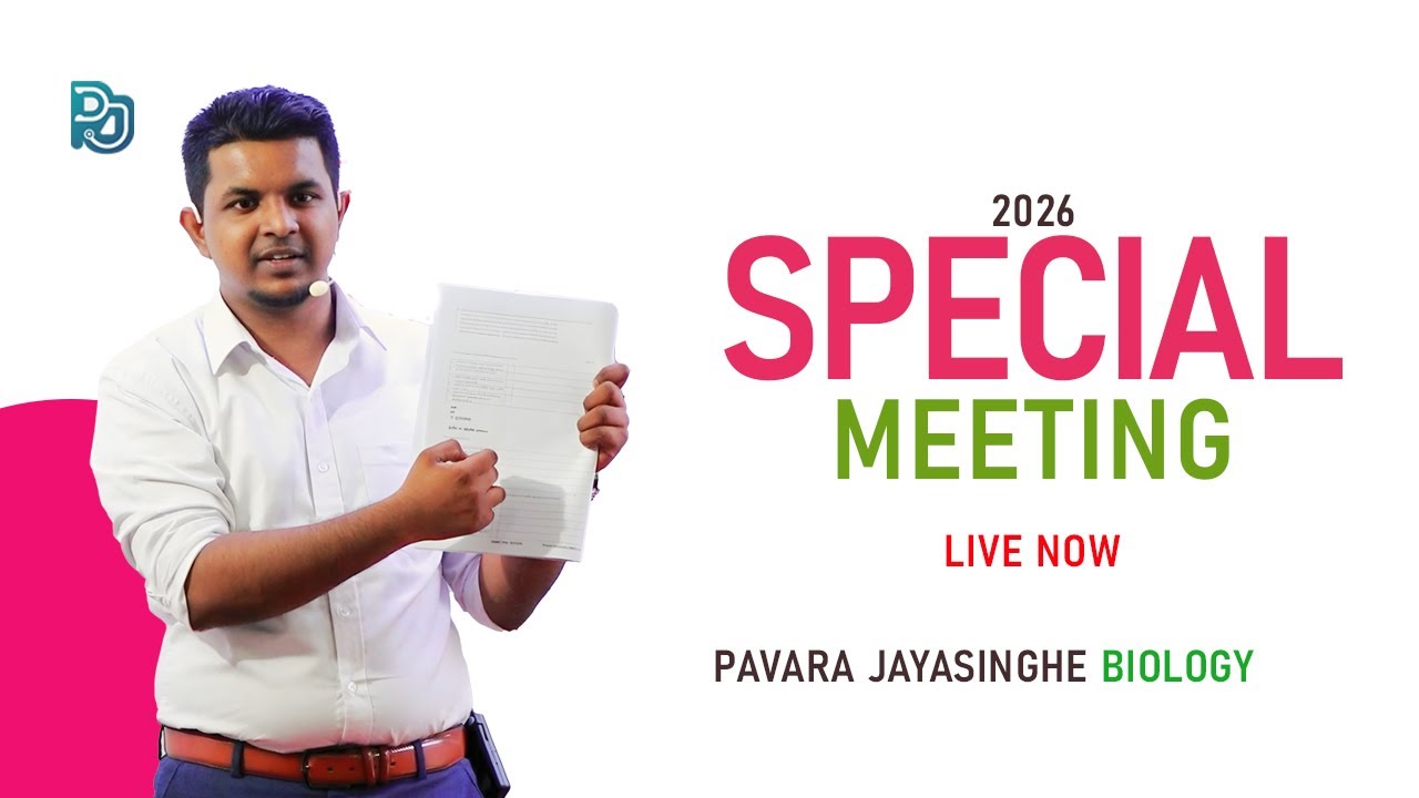 2026 Special Meeting I Pavara Jayasinghe Biology - YouTube