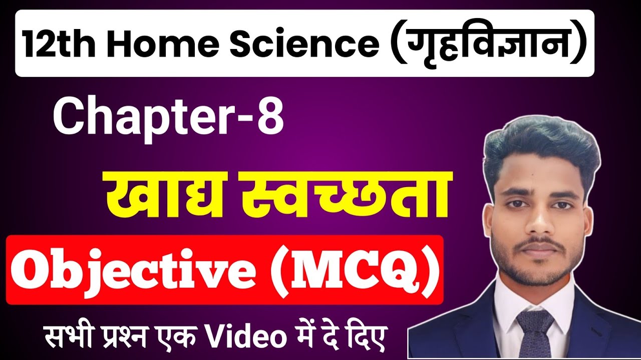 Class 12 Home Chapter 8 Objective Question Clsss 12 class-12-home-chapter-8-objective-question-clsss-12