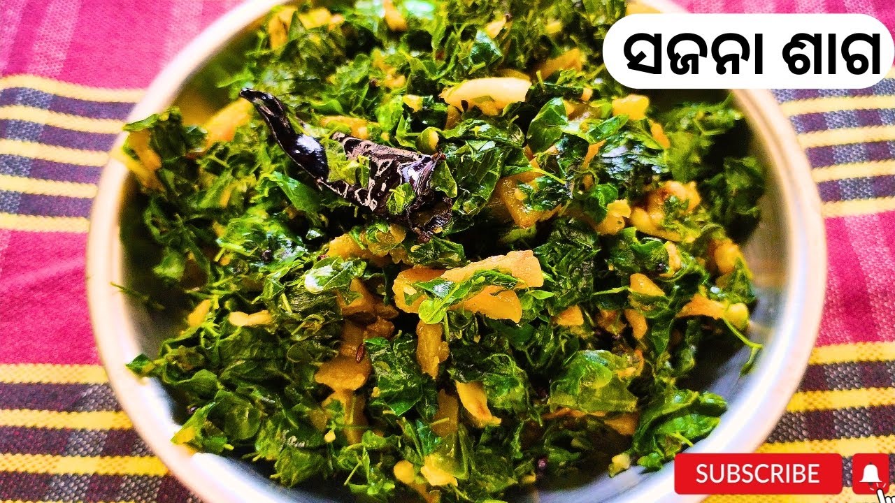 ସଜନା କଖାରୁ ଶାଗ ଭଜା | sajana saga recipe - YouTube