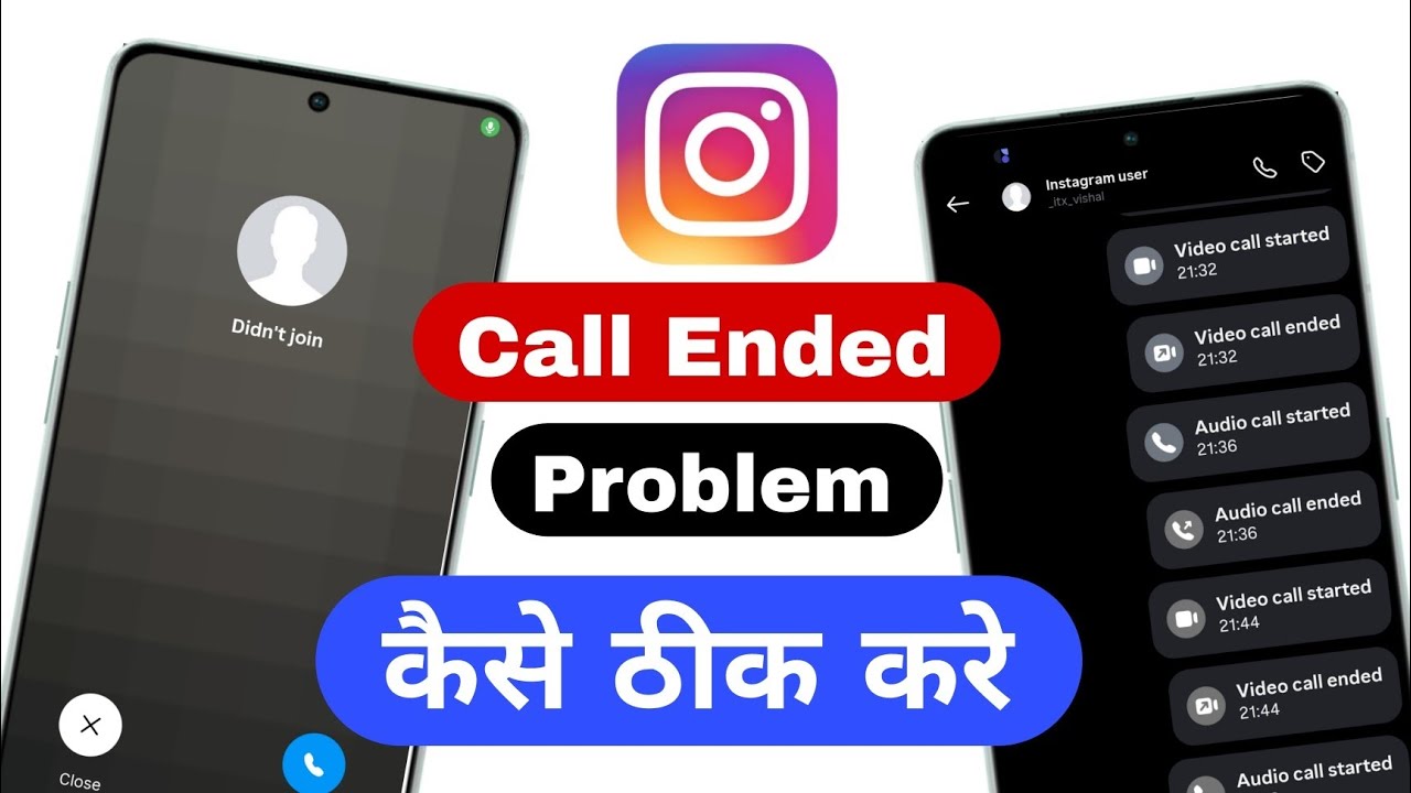 Instagram par call ended problem | instagram pe call ended problem ...