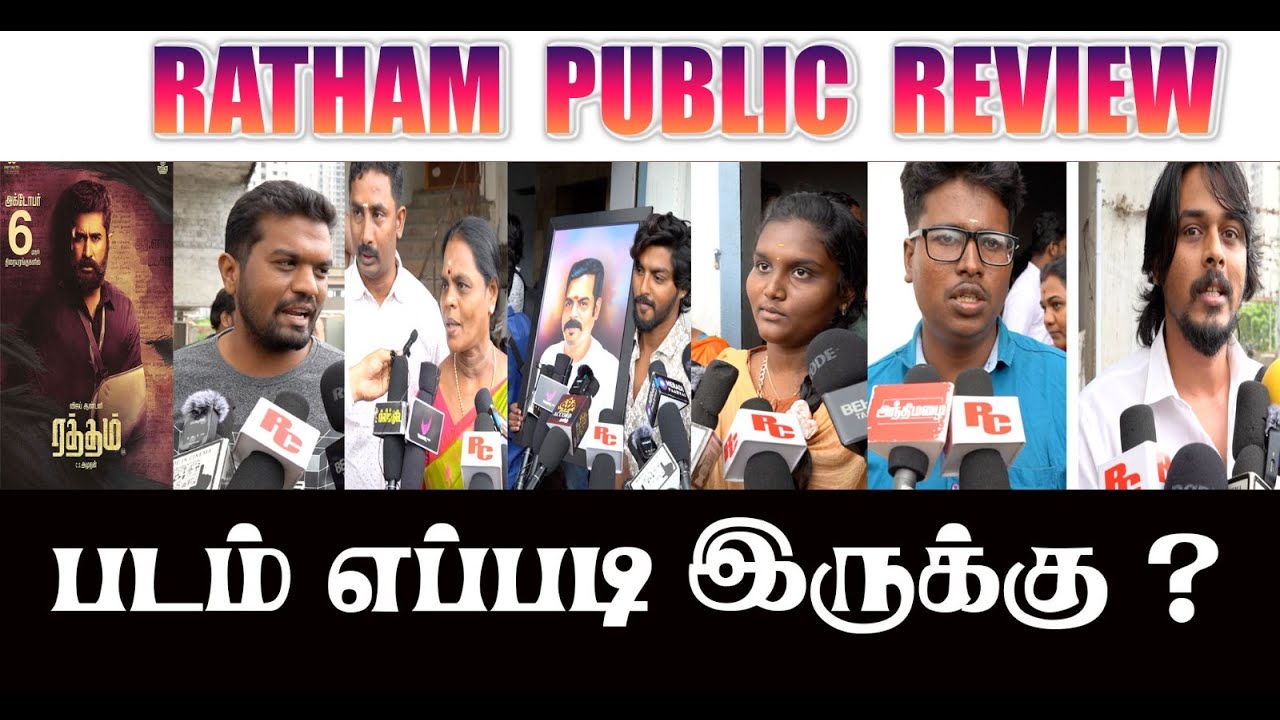 Ratham Tamil Movie | Vijay Antony | Public Review | Public Opinion ...