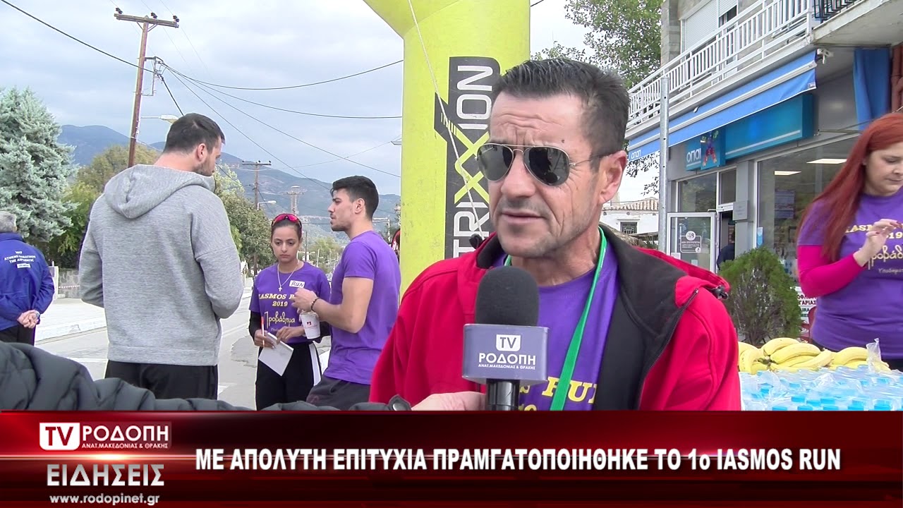 ΤV ΡΟΔΟΠΗ ΑΜΘ ΜΕ ΑΠΟΛΥΤΗ ΕΠΙΤΥΧΙΑ ΠΡΑΜΓΑΤΟΠΟΙΗΘΗΚΕ ΤΟ 1Ο IASMOS RUN 04 ...