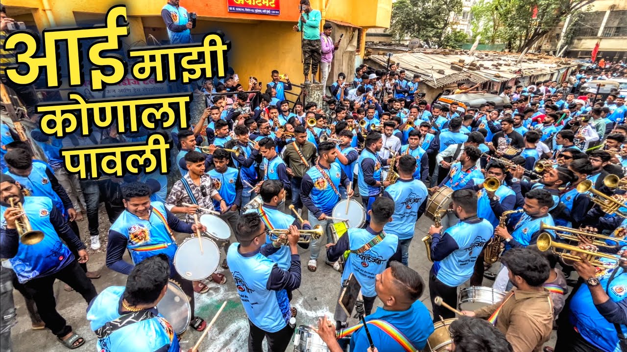 आई माझी कोणाला पावली | Aai Mazi Konala Pavali | Navi Mumbai Chi Manachi ...