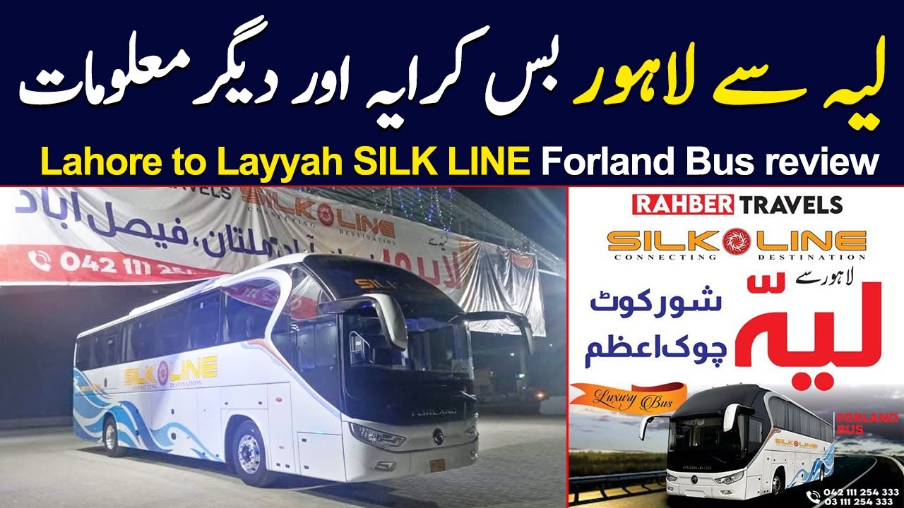 Layyah to Chowk Azam, Shorkot & Lahore SilkLine Forland Bus Review ...