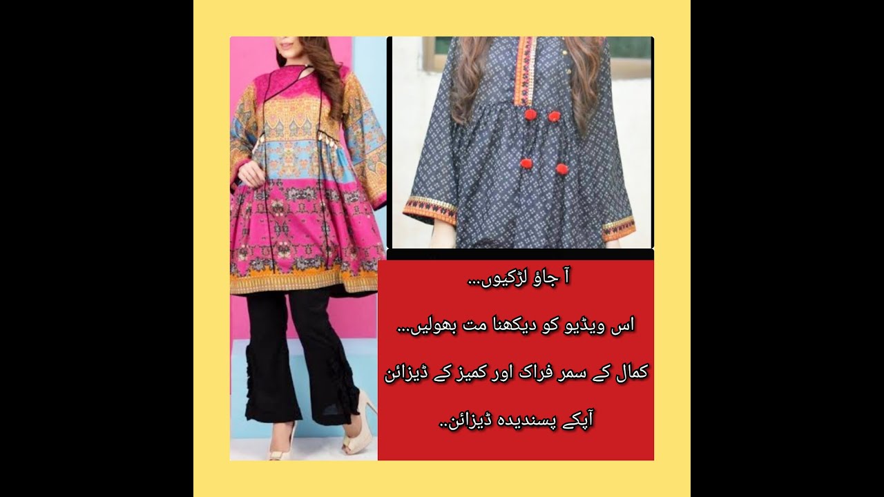 Stylish and new short frock design||new classic and unique frock design ...