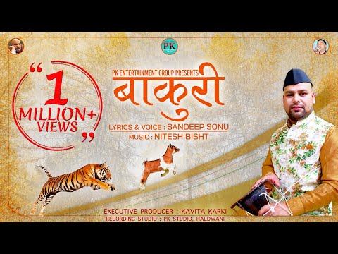 BAKURI (बाकुरी) Sandeep Sonu ! Nitesh bisht (पालुरी का डाना ) Uttarakhandi Song ! With Lyrics !!2020