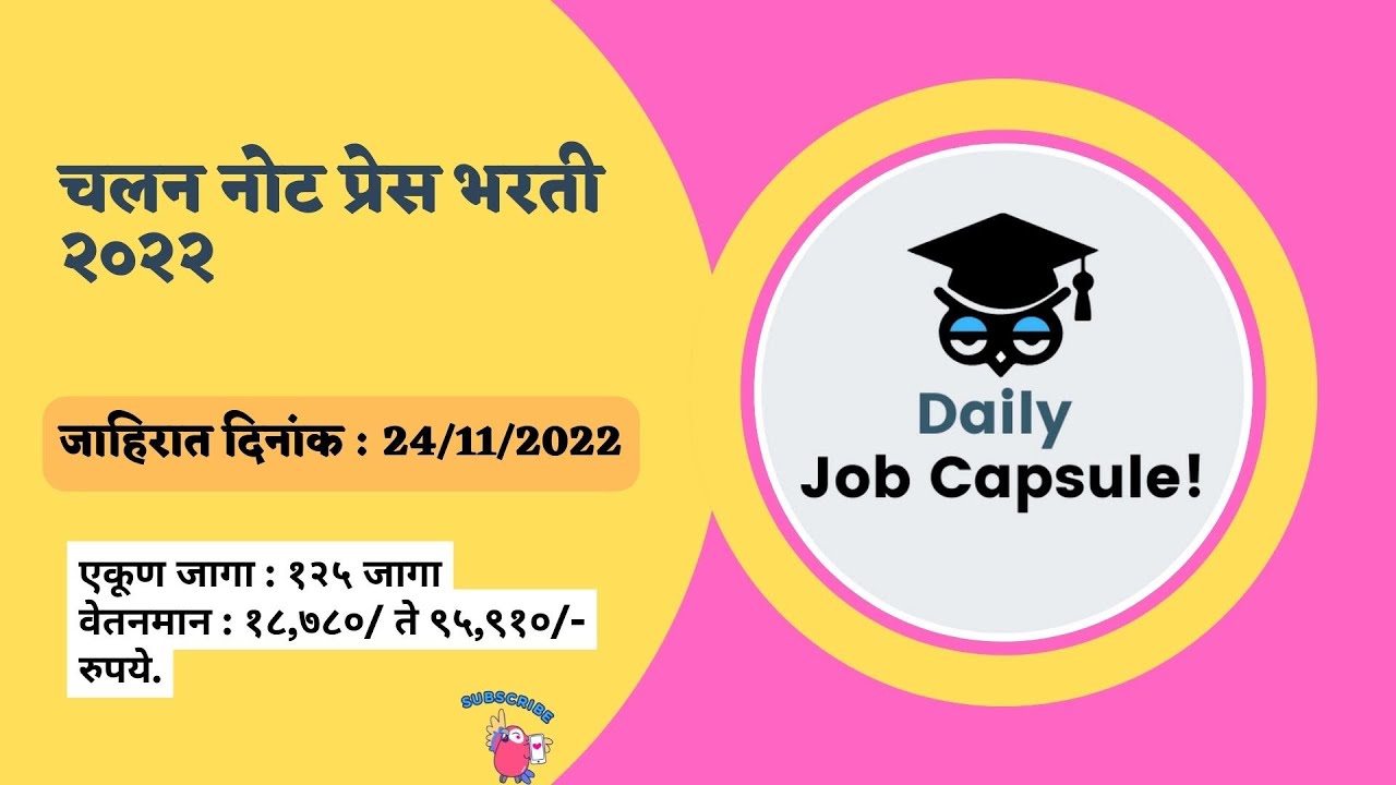 Currency Note Press Recruitment 2022 - YouTube