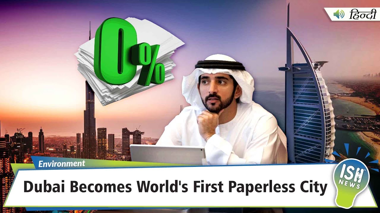 Dubai Becomes World's First Paperless City - YouTube