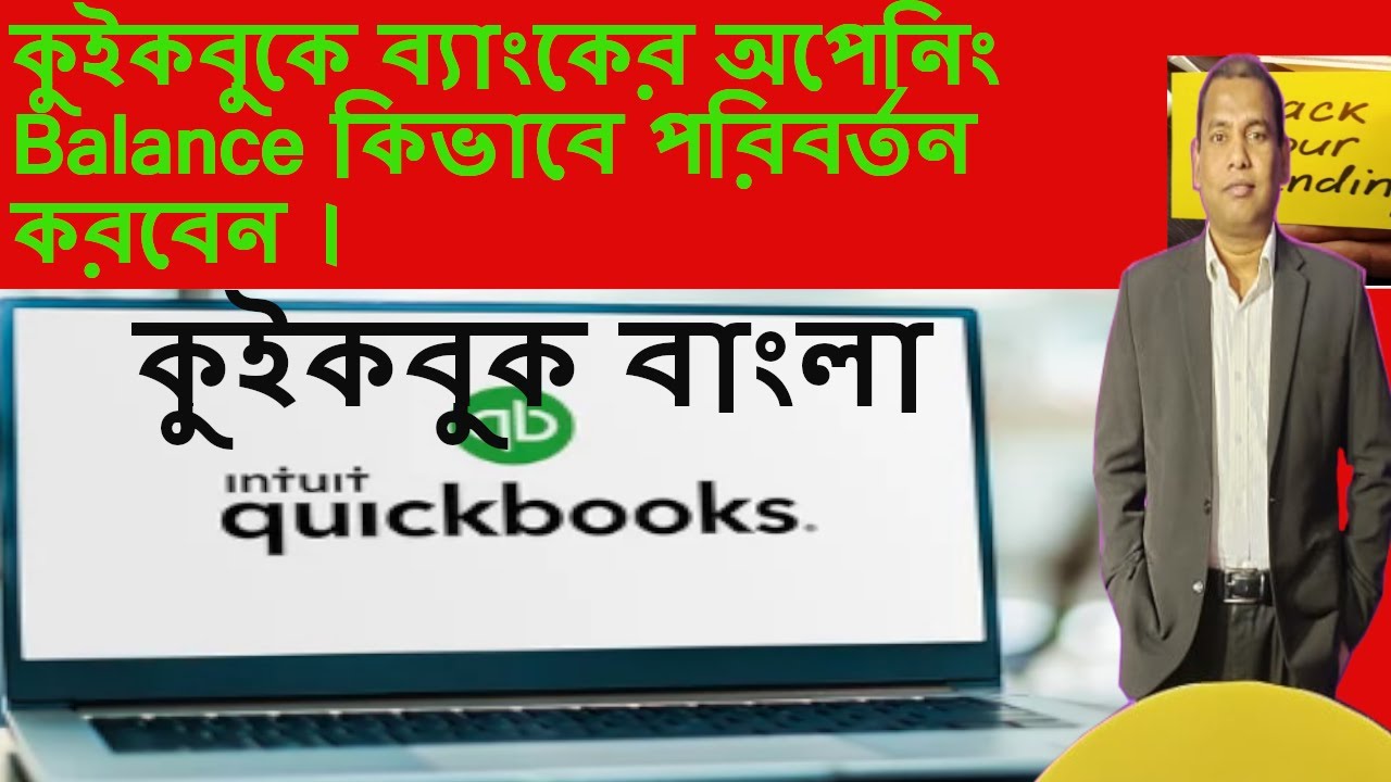 How to change Opening Bank Balance in Quickbooks I Quickbooks online ...