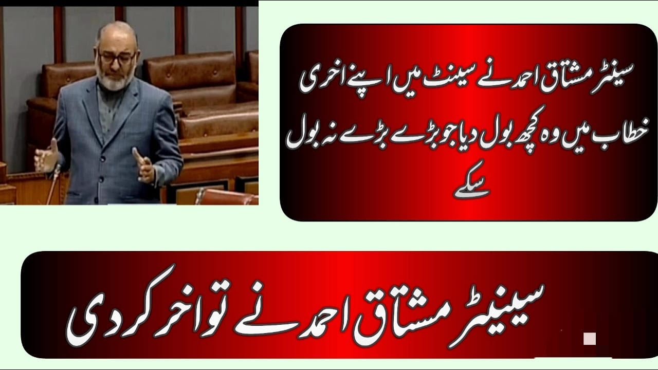 Senator Mushtaq Ahmed's fiery speech in Senate of Pakistan - YouTube