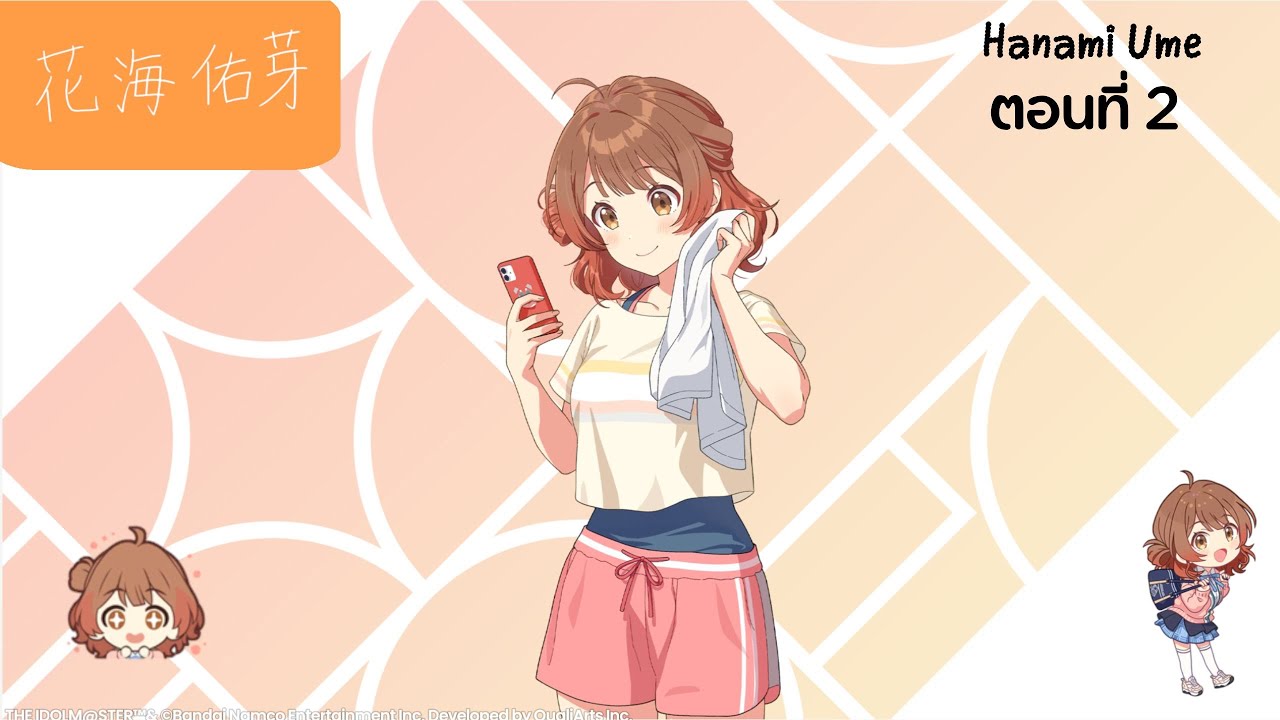 Gakuen Idolmaster เนื้อเรื่องตัวละคร - Hanami Ume - 2 (ซับไทย) - YouTube