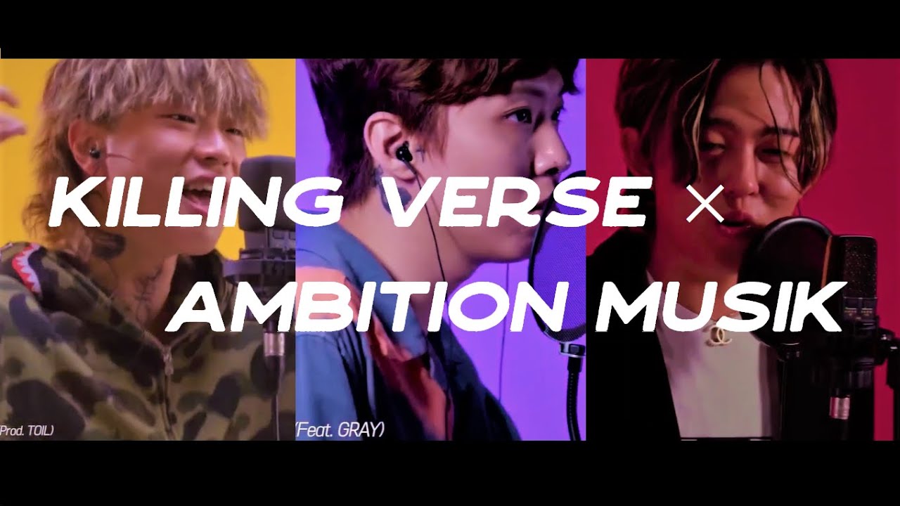 【Ambition musik】Killing Verseで知るLeellamarz / HashSwan / AshIsland【日本語字幕 ...