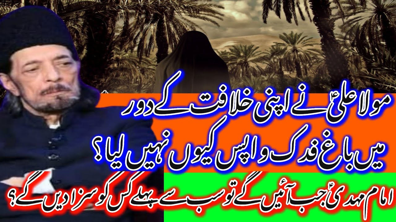 Imam Mehdi AS Zahoor K Bd sb sy Phly kis Ko Saza Dyn gy?Or Kia Sza Dyn ...