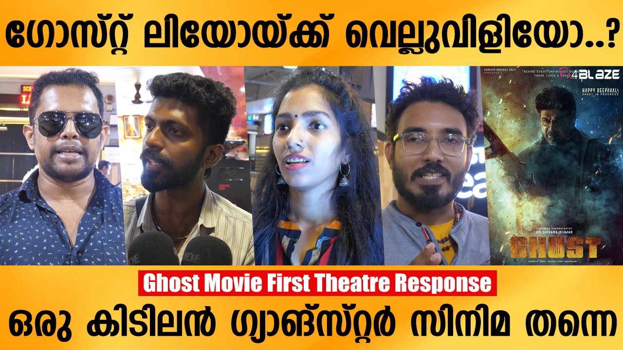Ghost Movie Theatre Response | Ghost Review | Ghost Movie Review ...