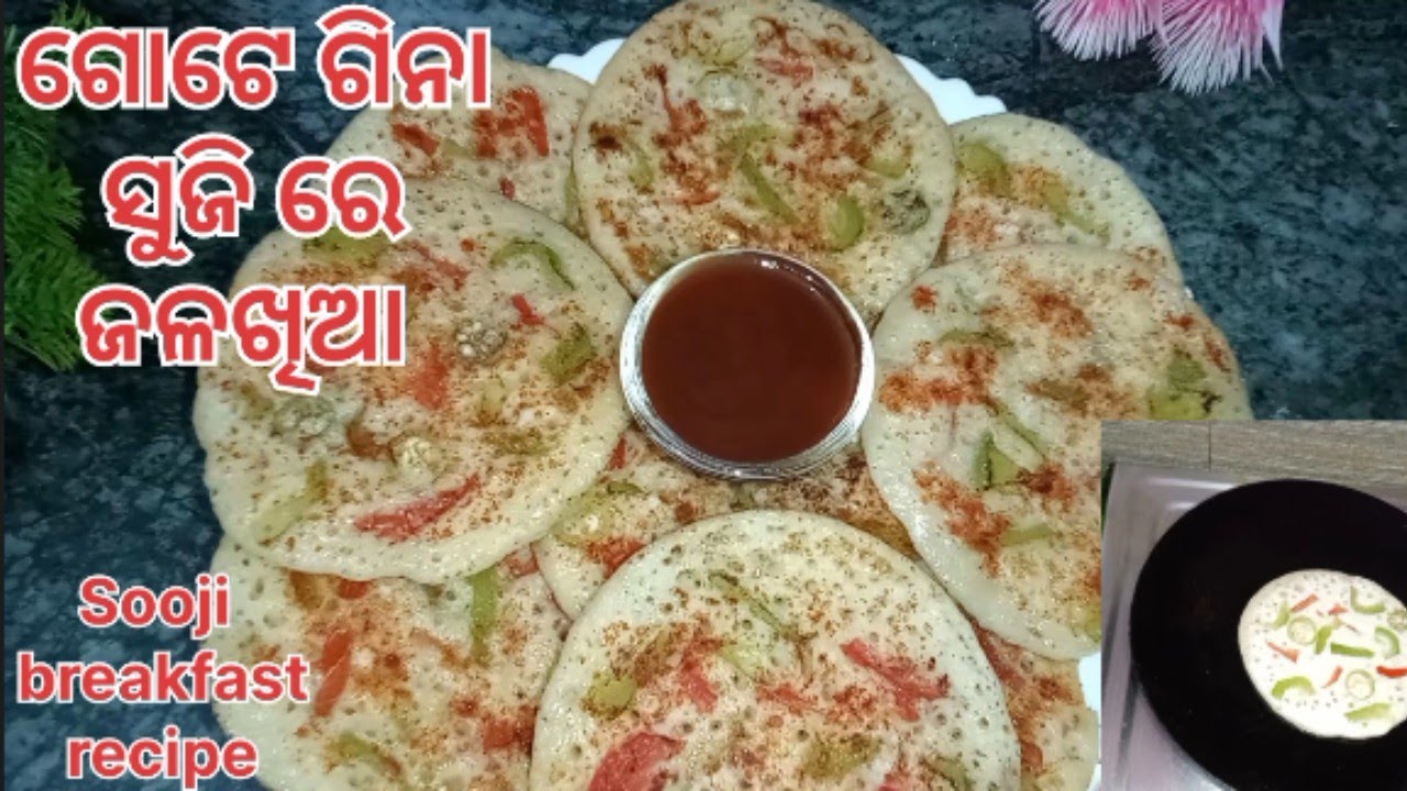 ଗୋଟେ ଗିନା ସୁଜି ରେ ଟେଷ୍ଟି ଜଳଖିଆ ‼️ Sooji breakfast/Sooji recipe ...