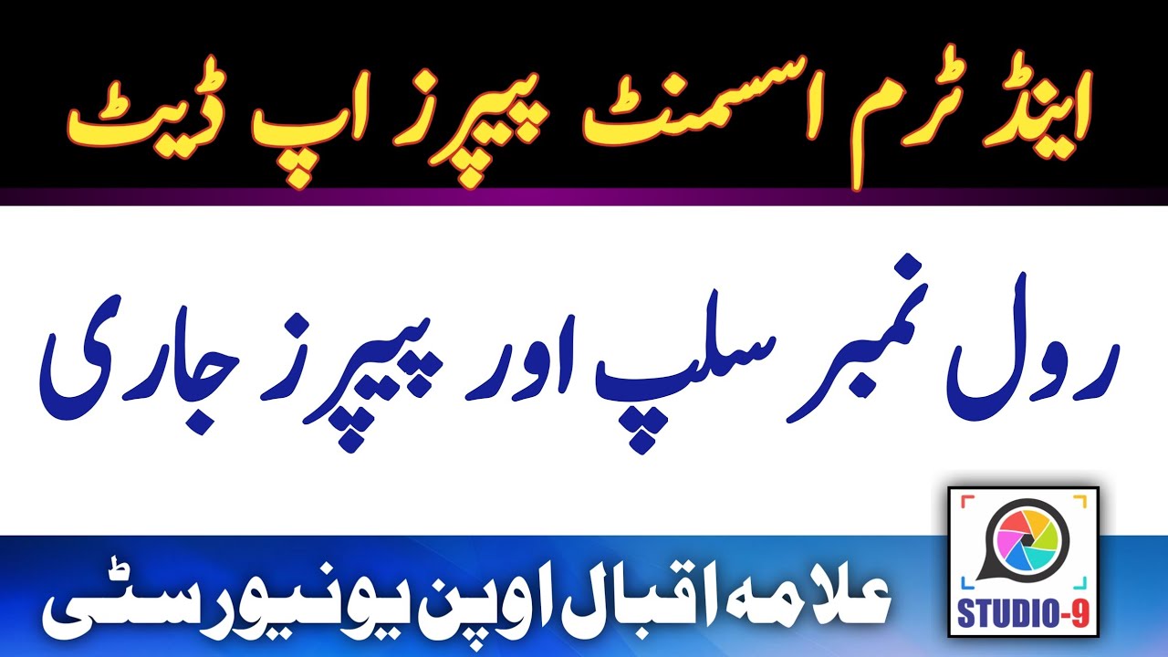 Roll No Slip and ETA Papers || End Term Assessments - YouTube