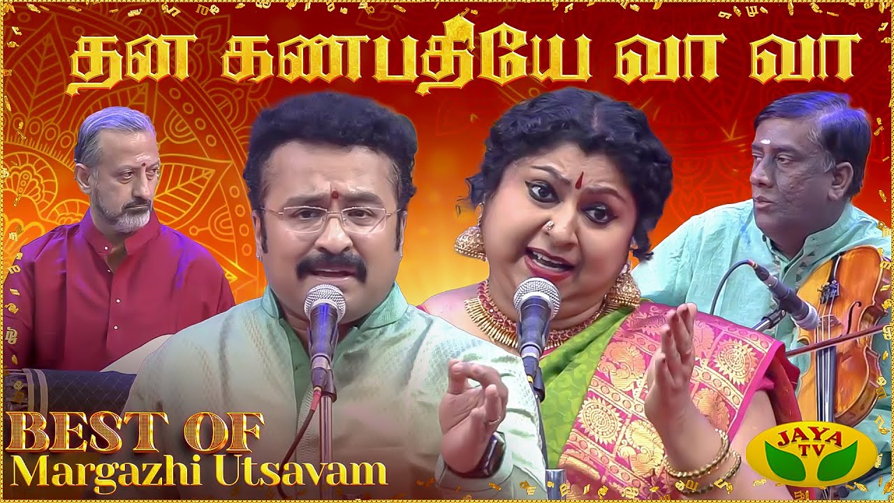 மார்கழி உத்சவம் | Margazhi Utsavam | Isaitamil | Carnatic Songs ...
