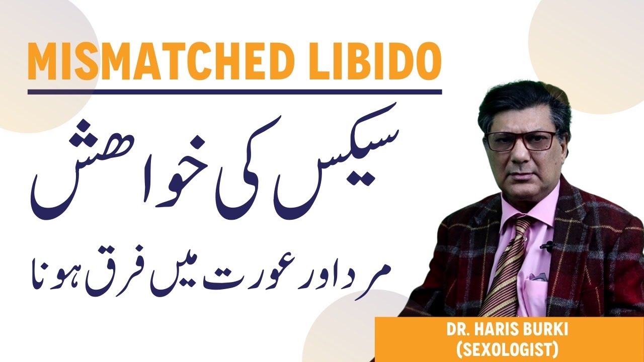 What Are Mismatched Libidos? - Sex Drive Kam Hona - How To Increase ...