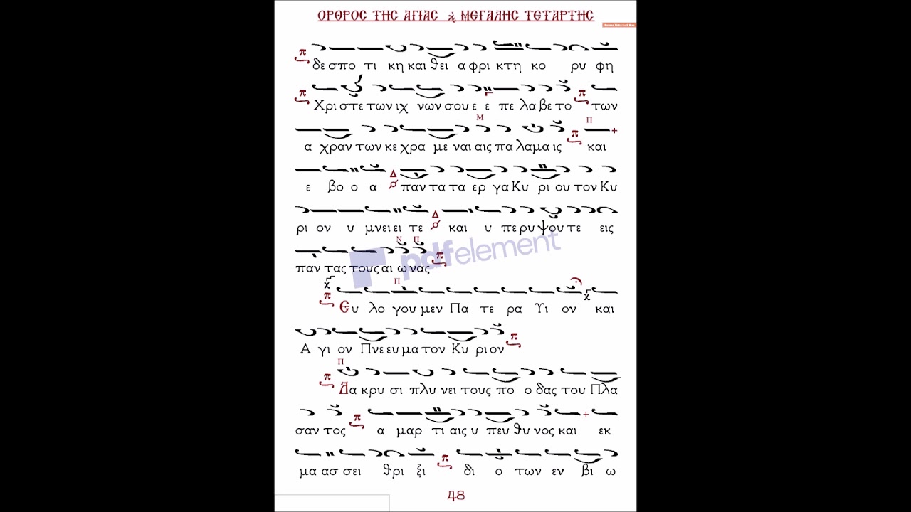 ΚΑΝΟΝΑΣ Μ. ΤΡΙΤΗΣ ΒΡΑΔΥ ΥΠΟ Β ΚΙΑΜΗΛΙΔΗ (DR E STAVROU) - YouTube Music