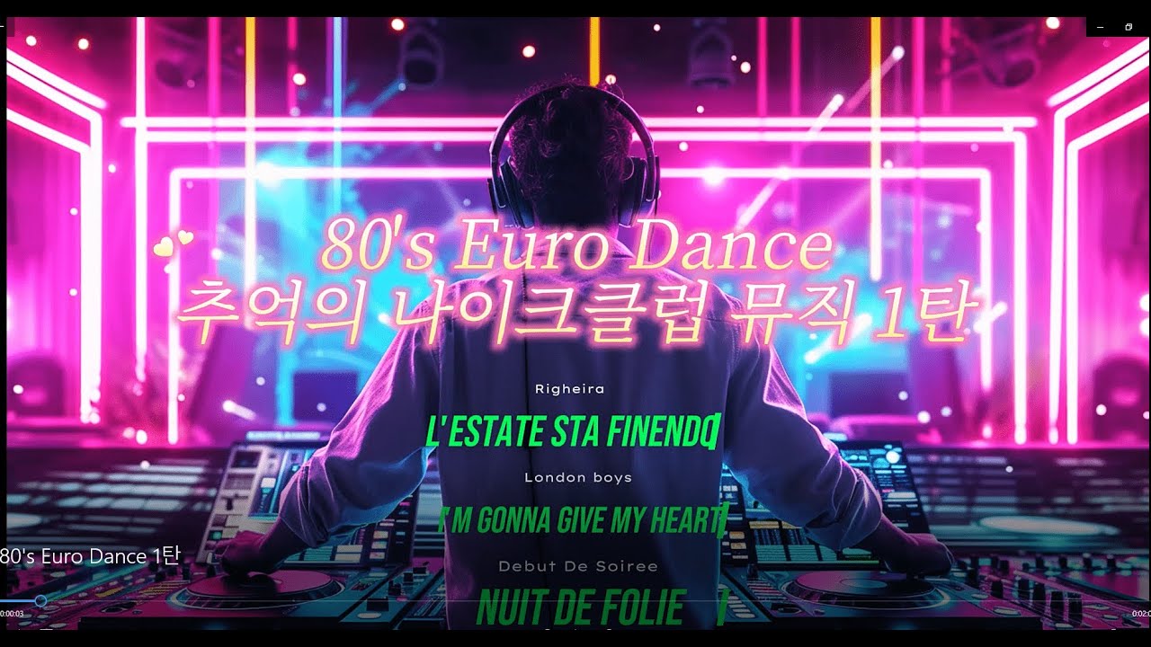 80's Euro Dance 1탄 #유로댄스 # 80년대 #레트로 #나이트클럽 #롤라장 #디스코장 #디스코텍 #댄스뮤직 # 댄스 ...