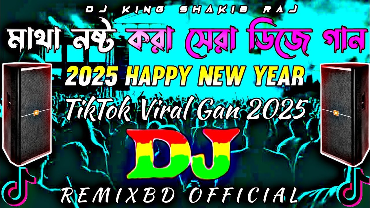 tiktok viral gan | dj gan | ডিজে গান dj 2024 | notun dj gaan | ডিজে গান ...