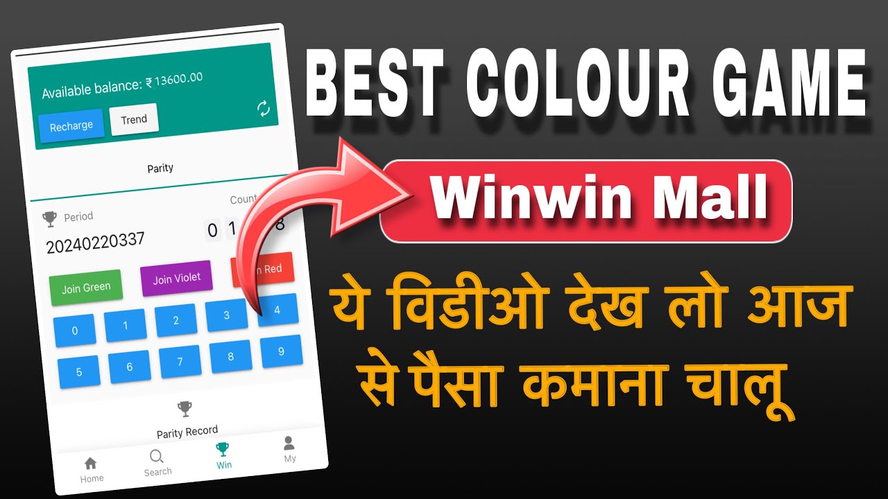 Colour Prediction Game Tricks | Colour Prediction Game Kaise Khele ...