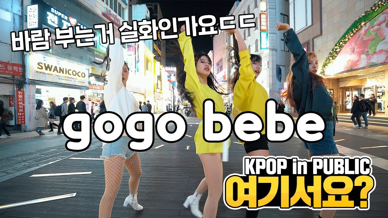 [여기서요?] MAMAMOO 마마무 - gogobebe 고고베베 | 커버댄스 DANCE COVER | KPOP IN PUBLIC ...