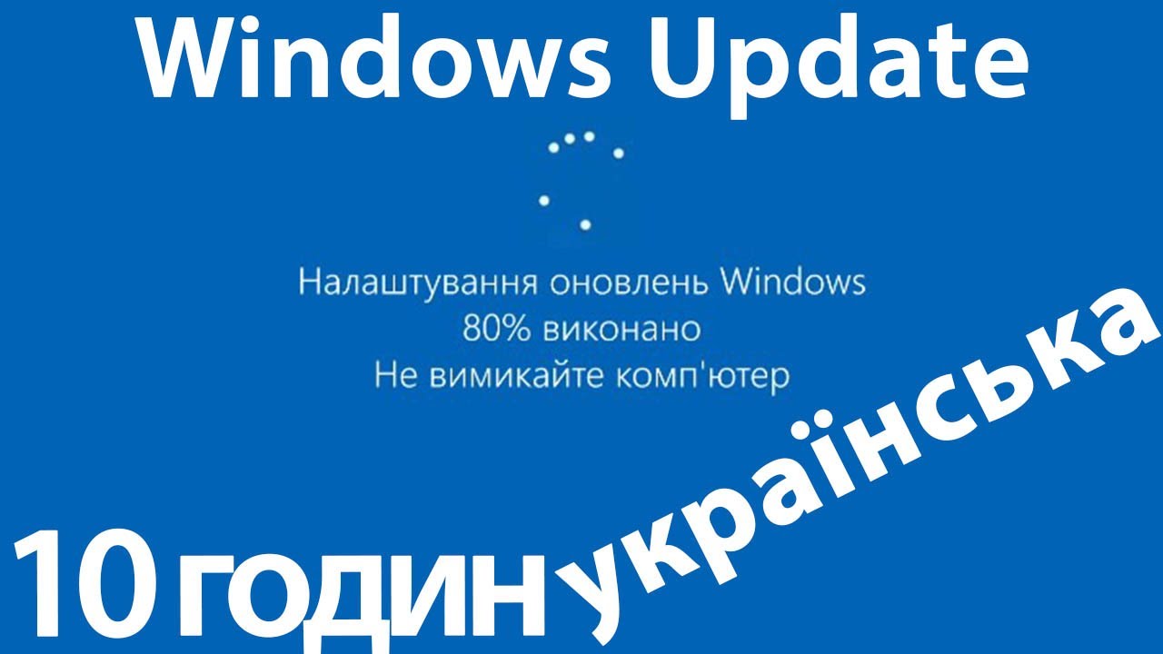 Windows Update Screen UKRAINIAN 10 hours REAL COUNT in 4K UHD ! - YouTube