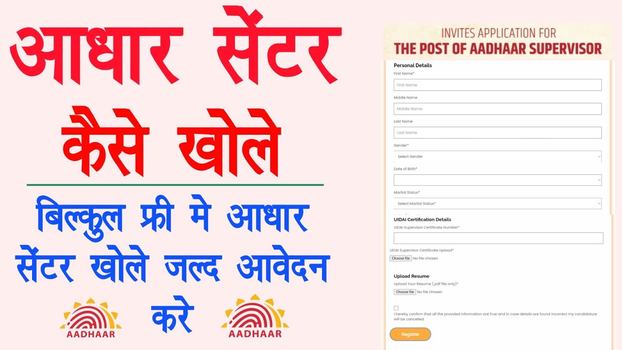 csc से ippb का आधार point ले | ippb bc Aadhar Registration | csc new ...